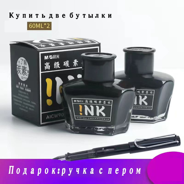 Чернила для рисования и каллиграфии, Малевичъ, 60мл, черный цвет, для ...