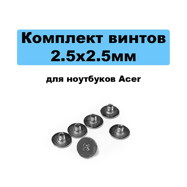 Винты для компьютера Acer A315 EX215 A517 AN515 AN517, серебристый ...