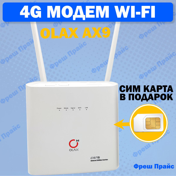 Беспроводной модем OLAX МОДЕМ AX9 PRO БЕЗ АКБ - купить по низкой цене в ...