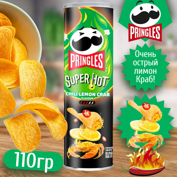 Картофельные чипсы Pringles Super Hot Chili Lemon Crab / Принглс Очень ...