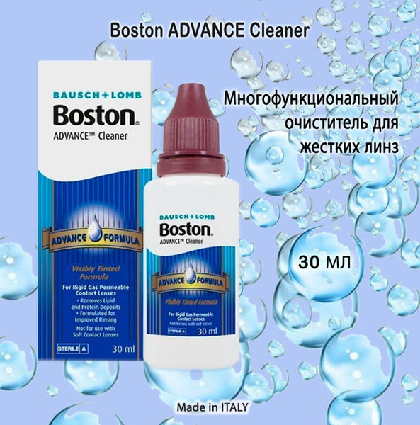 Boston advance cleaner, чистящий раствор для линз ,30 мл - купить с ...