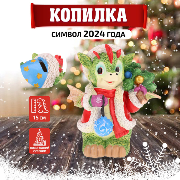 Копилка для денег Milandх15 см - купить по низким ценам в интернет ...