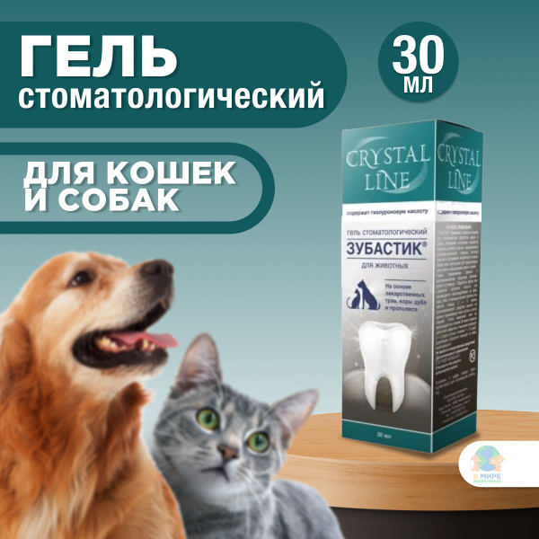 APICENNA Гель стоматологический Зубастик Crystal Line для животных, 30 ...