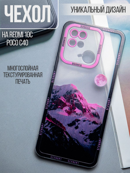 Чехол на Xiaomi Redmi 10C / Poco C40 силиконовый защитный бампер для ...