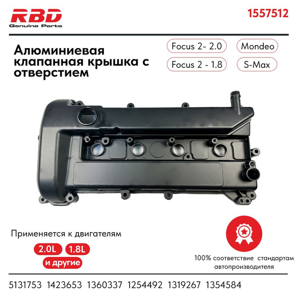 Алюминиевая крышка клапанная головки блока с прокладкой для ford focus ...
