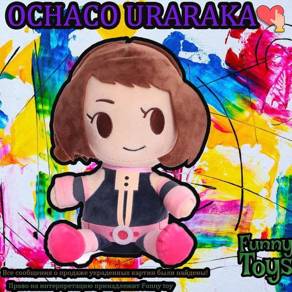 Мой герой в Академии Мягкая игрушка"OCHACO URARAKA"(24CM),Funny toy ...