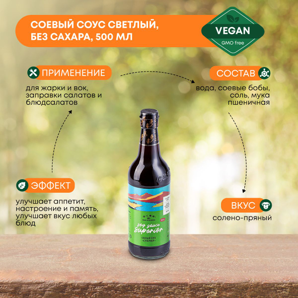 Соевый соус PRB светлый, Superior для жарки и вок, приготовления ...