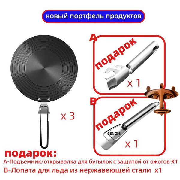Рассекатель для газовой плиты GENGMI, 28 см - купить с доставкой по ...