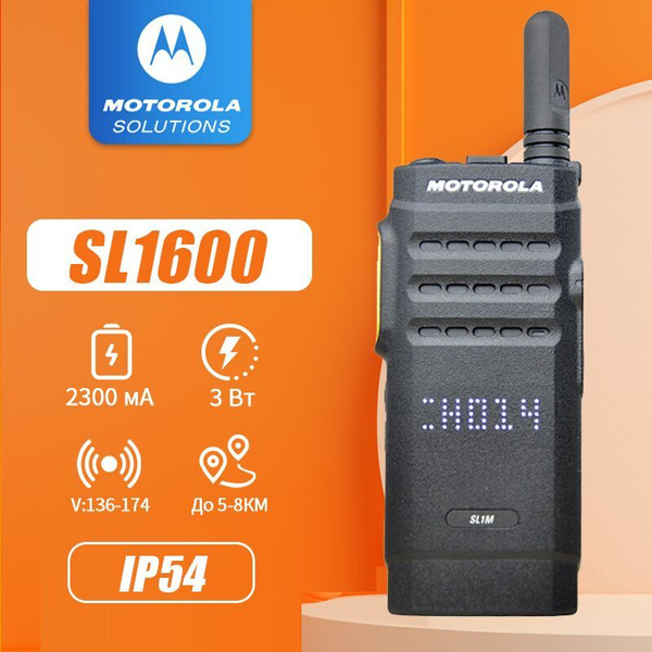 Терминал PoC Motorola Solutions SL1600_SL1600 VHF：136-174, 256 каналов ...