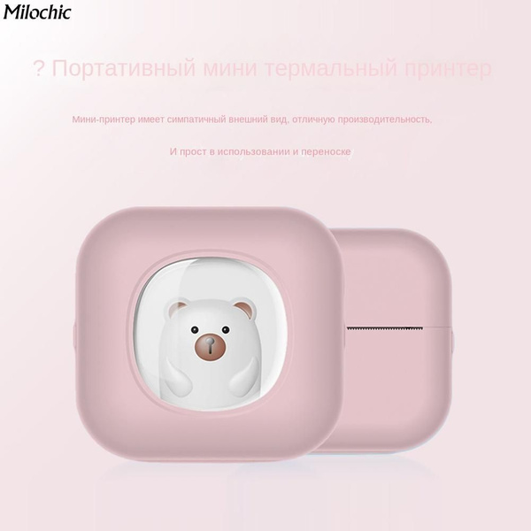 Принтер milochic RY1051301, Монохромный печать, купить по низкой цене: отзывы, фото ...