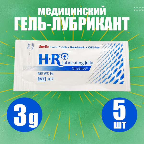 5 шт. Медицинский лубрикант для назофарингеальной трубки-воздуховода ...
