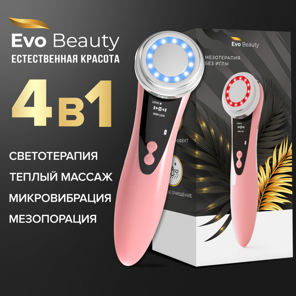 Вопросы и ответы о Лифтинг аппарат для лица 4 в 1, Evo Beauty аппарат ...