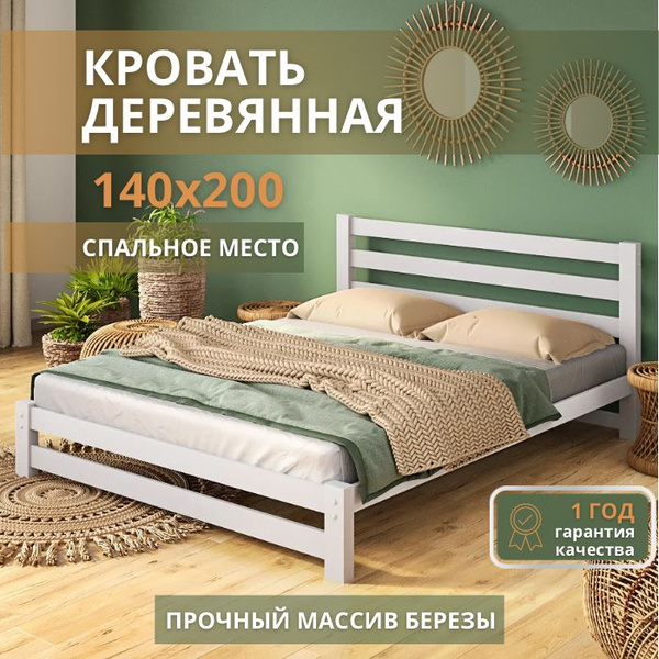 Двуспальная кровать без ящиков_Береза6. - купить по выгодной цене в ...
