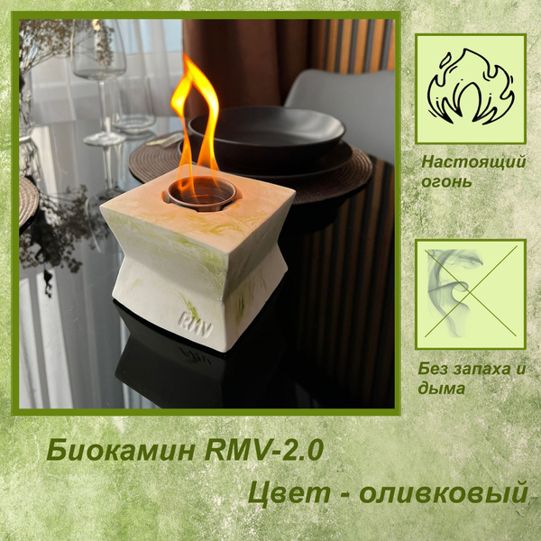 Биокамин RMV RMV-2.0, Настольная установка - купить по низким ценам в ...