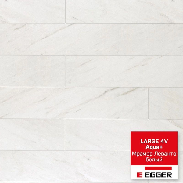 Купить Ламинат Egger LARGE 4V 8/33 AQUA 33 класс, 8 мм, Мрамор Леванто белый в интернет-магазине ...