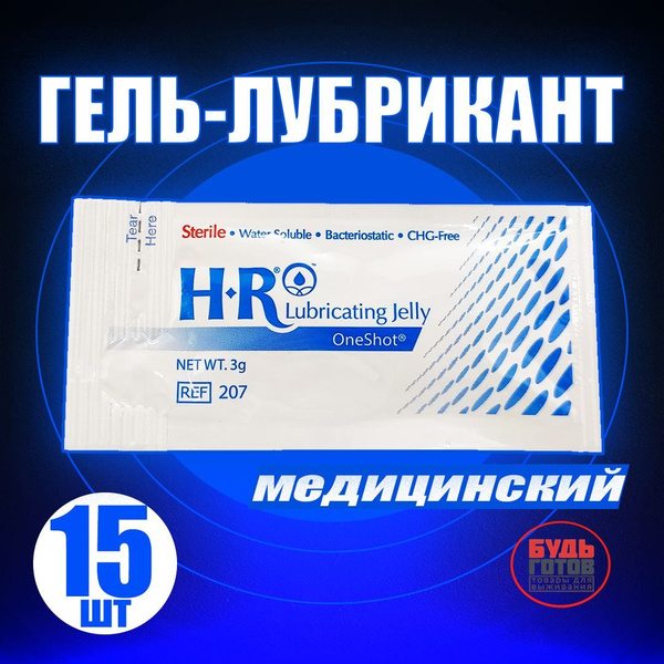 15 шт. Медицинский лубрикант для назофарингеальной трубки-воздуховода ...