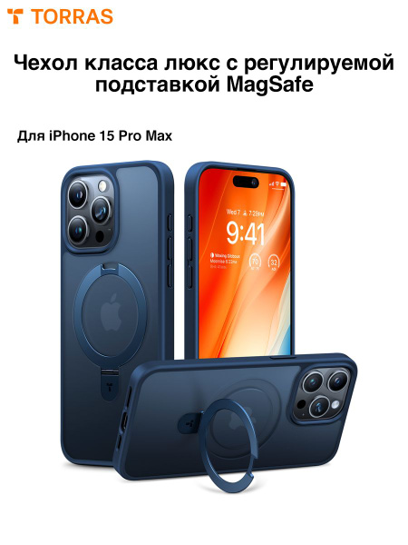 Чехол на Айфон 15 Про Макс TORRAS противоударный с магнитом, защита ...