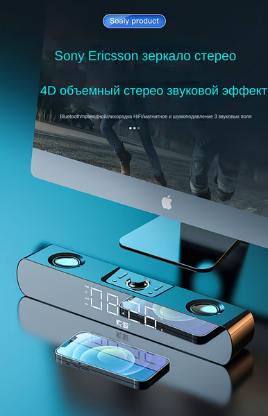 SOAIY SH16 Bluetooth-динамик, компьютерный звук купить на OZON по ...