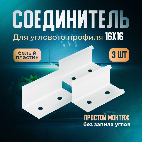 Профиль для светодиодной ленты L49-S, арт. L49-S3 - купить по выгодной цене в интернет-магазине ...