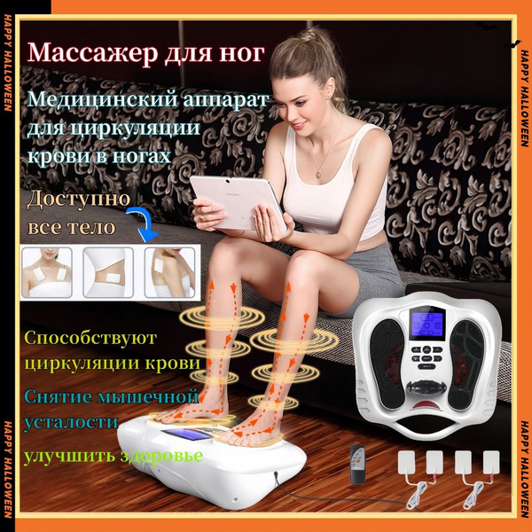 Нога массаж машина массажер циркуляции крови машина автоматическая ...