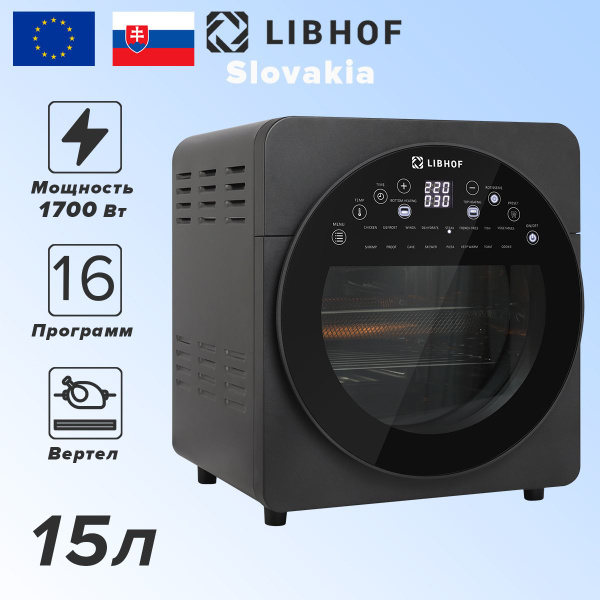 Аэрогриль Libhof LibAFN888_14.5 - купить по выгодной цене в интернет-магазине OZON (1237170981)