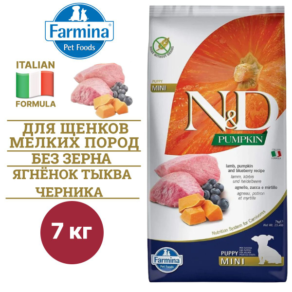 Сухой корм Farmina N&D Pumpkin для щенков мелких пород, беззерновой ...