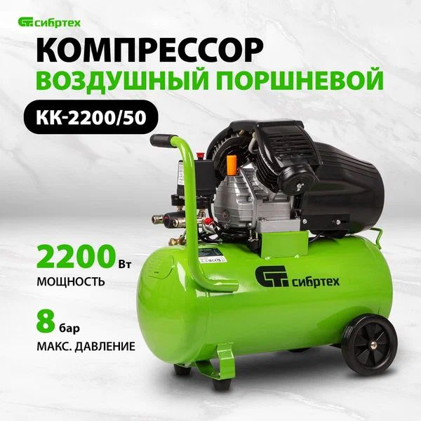 Компрессор СИБРТЕХ - купить по выгодным ценам в интернет-магазине OZON ...