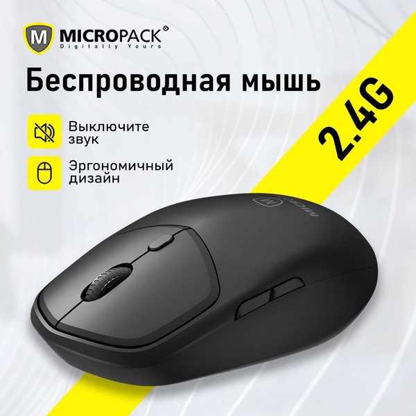 Мышь беспроводная MICROPACK SB-1 MP-726W, черный - купить по выгодной ...