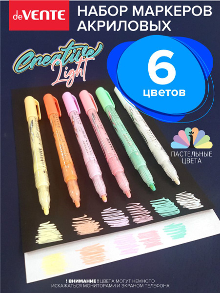 Набор маркеров акриловых "deVENTE. Creative Light" 6 пастельных цветов ...