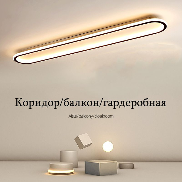 Потолочный светильникГардеробная прихожая проход простой прямоугольный ...