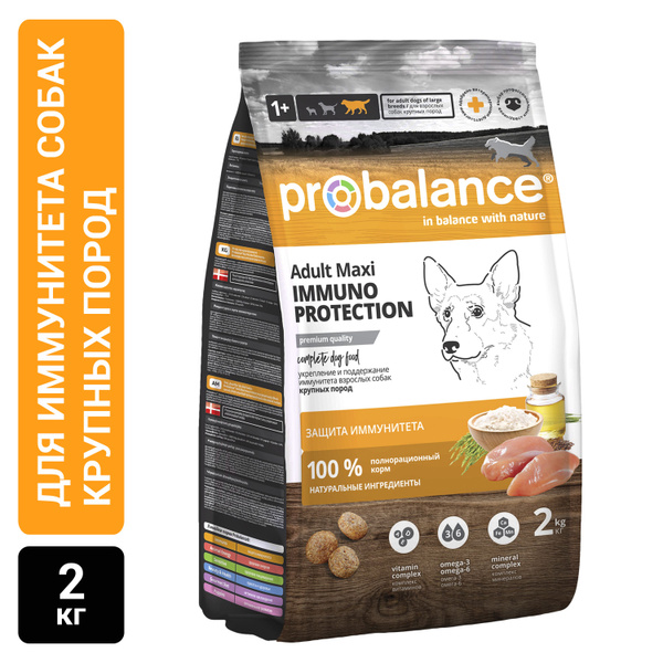 Probalance д/собак крупных пород Adult Maxi Immuno Protection, пакет 2 ...