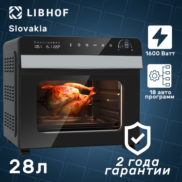 Аэрогриль Libhof LibAFN888 - купить по выгодной цене в интернет-магазине OZON (1705573883)