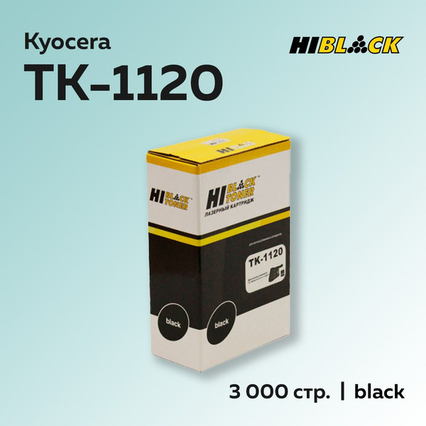 Расходник для печати Hi-Black HB-TK-1120, Черный (black), для лазерного ...