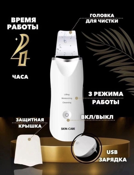 Ультразвуковая чистка 9556 - купить по выгодной цене в интернет ...