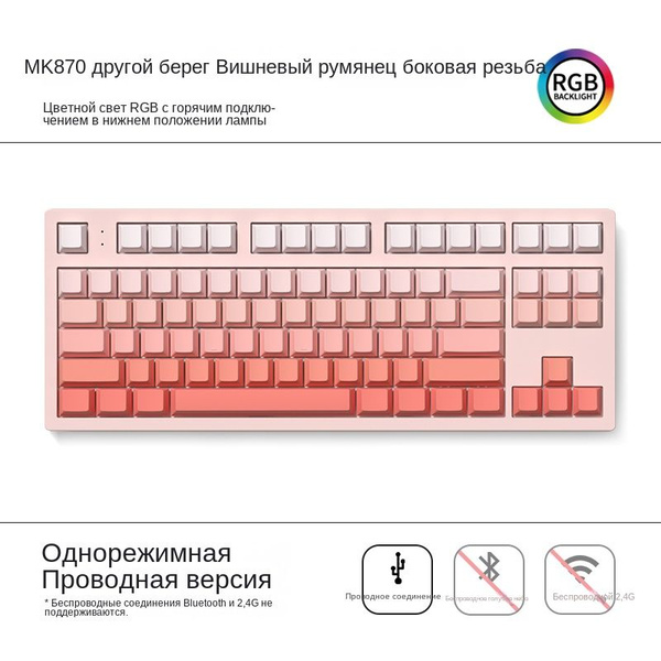 Механическая клавиатура FL.Esports 87-клавишная механическая с боковой ...