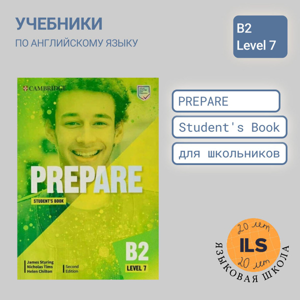 Prepare: Level 7: Student's Book | Стайринг Джеймс - купить с доставкой ...