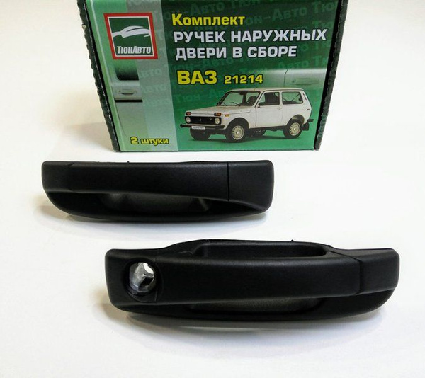 Евроручки дверей на Лада Нива 3-дв. "Тюн-Авто" (неокрашенные) - купить ...