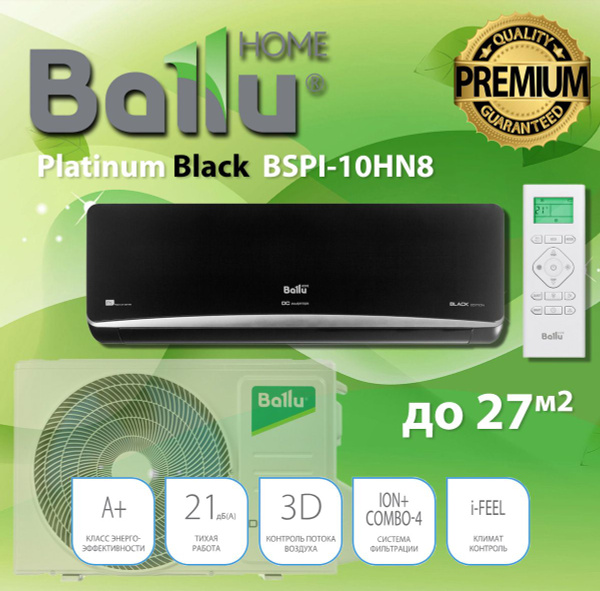 Сплит-система инвертор Ballu BSPI-10HN8/BL/EU Серии Platinum Evolution ...