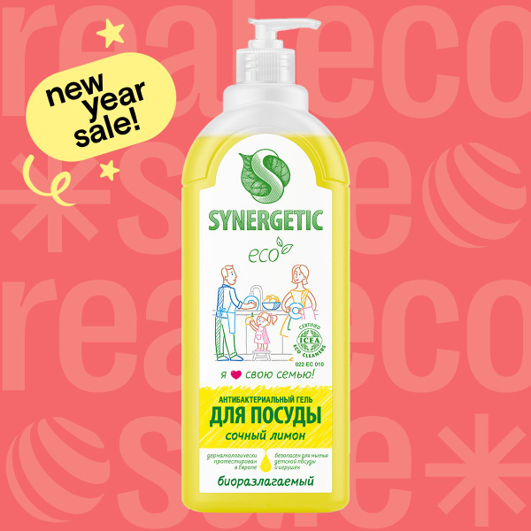 Средство для мытья посуды SYNERGETIC Сочный Лимон, антибактериальное ...