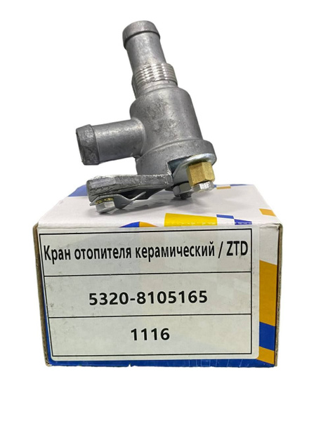 Кран отопителя для камаз/kamaz керамика арт. 5320-8105165 - арт. 5320 ...