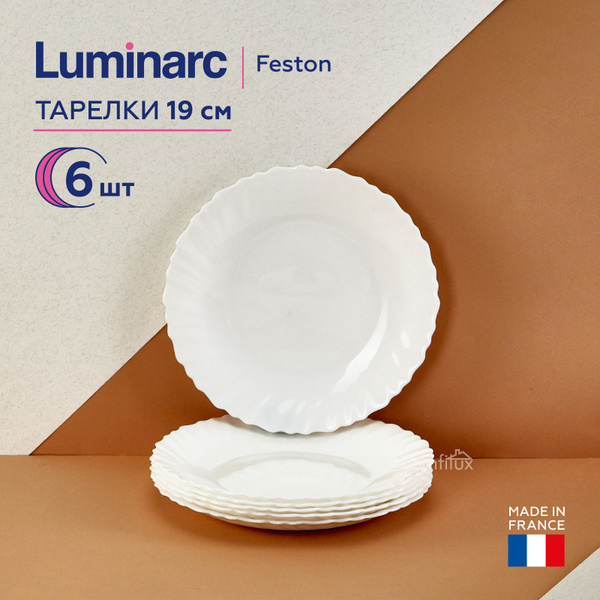 Тарелка десертная Luminarc, Закаленное стекло, диаметр 19 см - купить ...