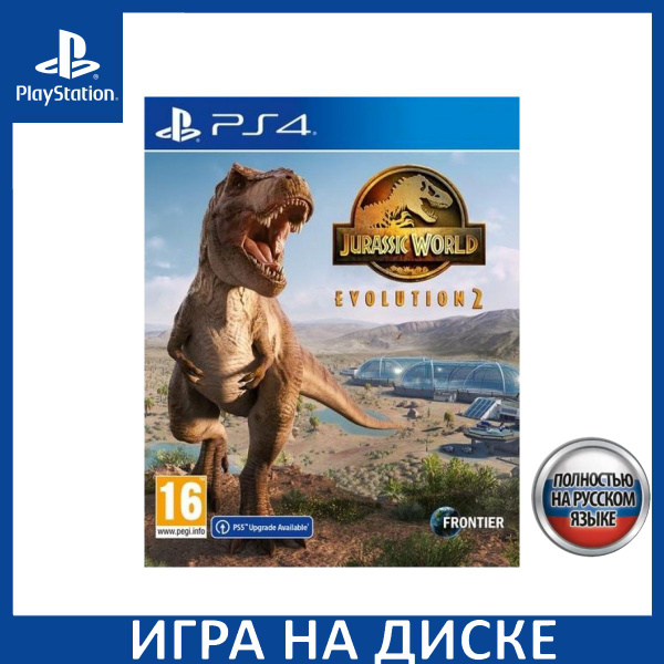 Характеристики Игра Jurassic World Evolution 2 (Мир Юрского Периода эволюция 2) PS4, PS5 Русская ...