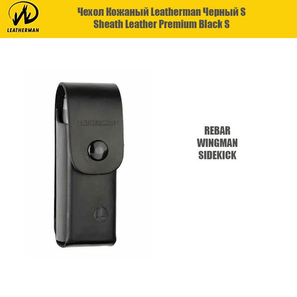 Чехол Leatherman Rebar Wingman Sidekick Bond черный кожа купить на OZON ...