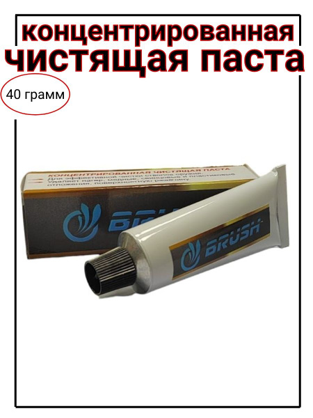 BRUSH Растворитель пластика, 40 мл - купить с доставкой по выгодным ...