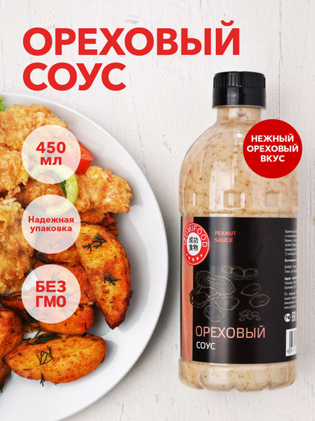 Соус Ореховый Izumi Food 0,450 мл. - купить с доставкой по выгодным ...