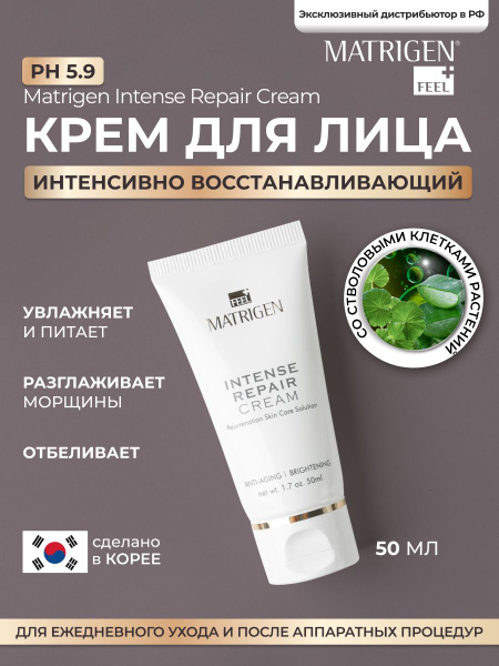 Антивозрастной корейский крем для лица 50 мл - купить с доставкой по ...