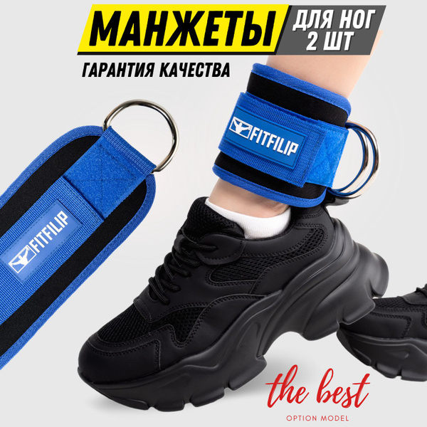 Манжеты на ноги для кроссовера 2шт тяга тренажёра эспандера - купить с ...
