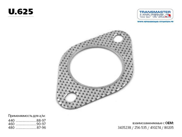 Прокладка приемной трубы Transmaster universal U.625 купить на OZON по низкой цене (1844213735)