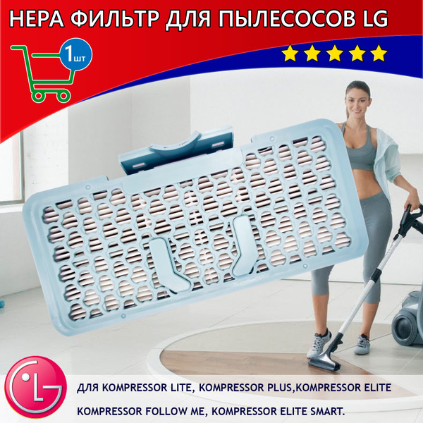 Hepa фильтр для пылесосов LG Kompressor Lite, Plus, Follow me, KElite ...