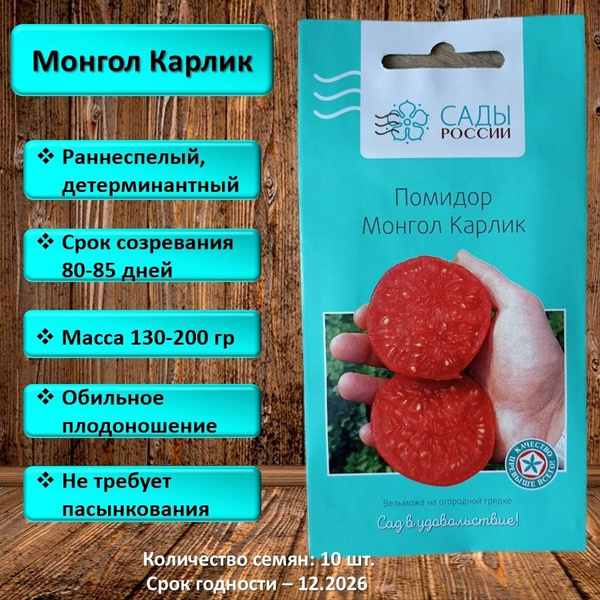 Томаты Сады России Томаты - купить по выгодным ценам в интернет ...